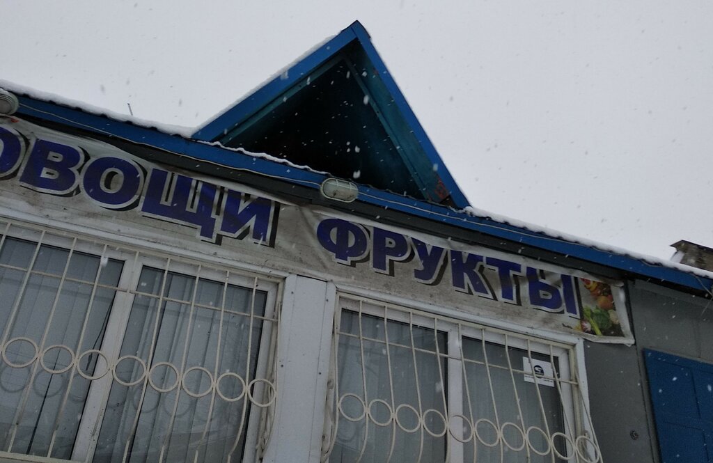 Market Овощи и фрукты, Rostov, foto