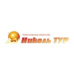 NikTour (pereulok Kalyayeva No:1), seyahat acenteleri  Pavlovski Posad'dan