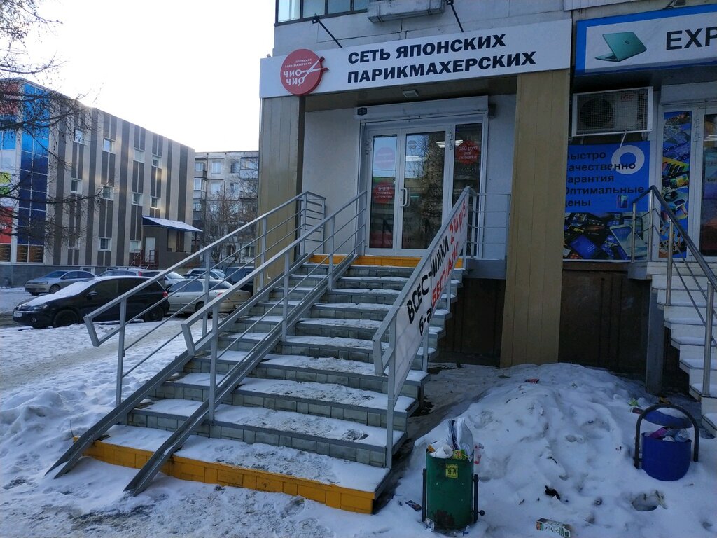 Kuaförler Чио Чио, Çeliabinsk, foto