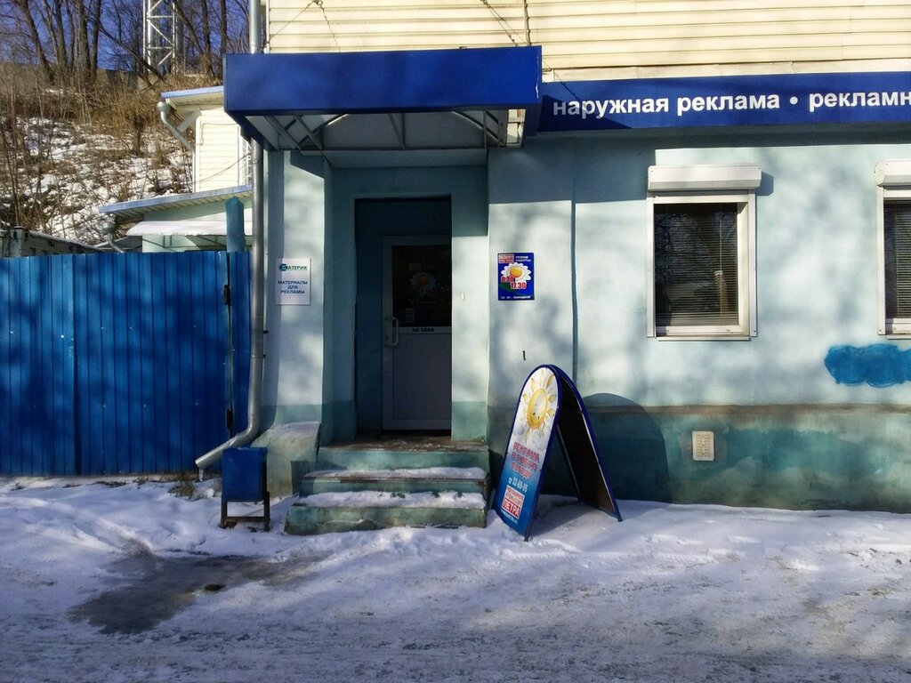 Reklam ekipmanları Materik, Vladimir, foto