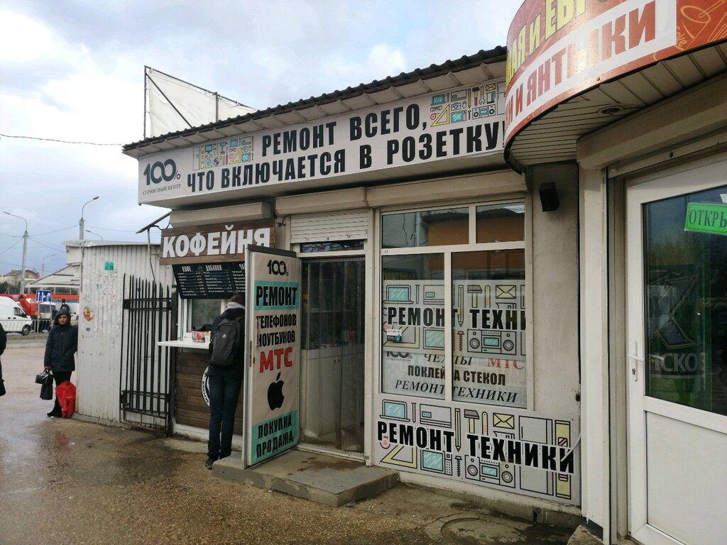 Telefon tamir servisi Servisniy centr 100%, Sevastopol, foto