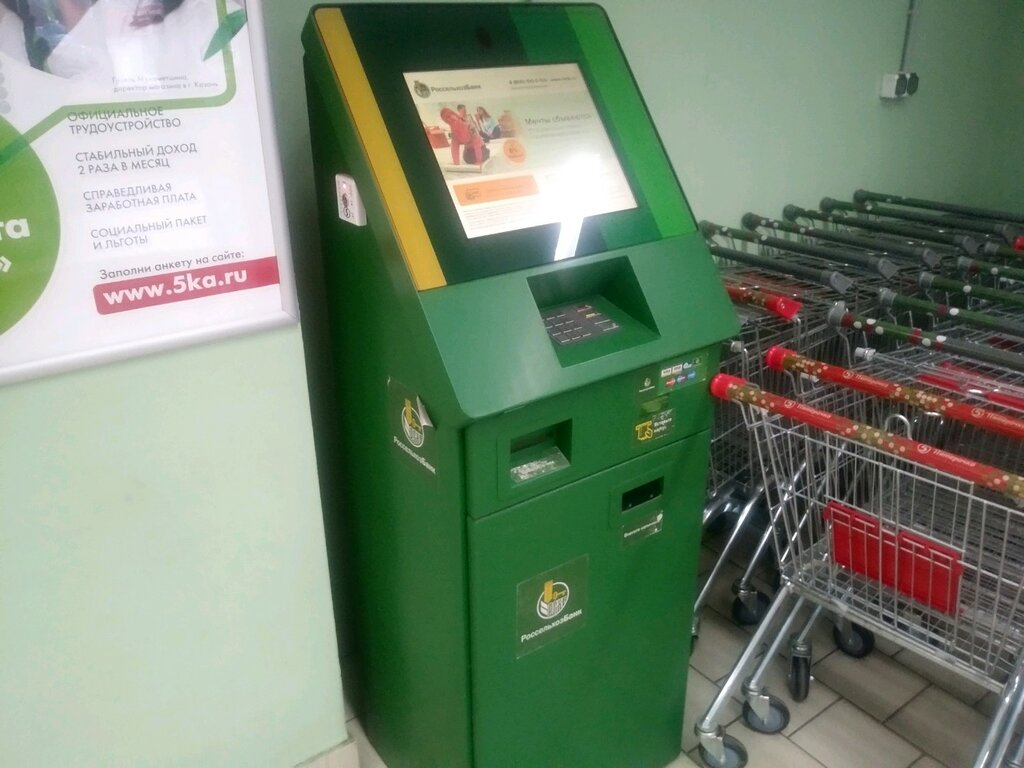 ATM'ler Rosselkhozbank, Kursk, foto