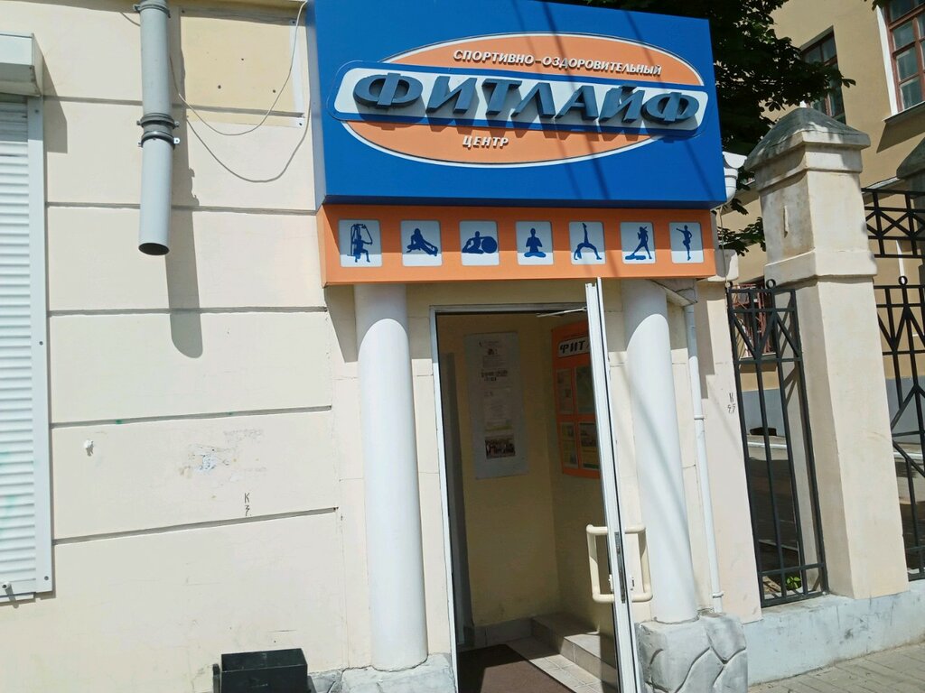 Spor kulüpleri Fitlayf, Kaluga, foto