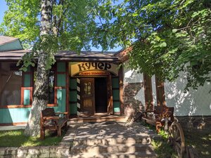 Kucher&Conga (Promyshlennaya ulitsa No:20Б, Dmitrov), restoran  Dmitrov'dan
