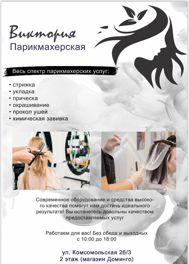 Kuaförler Виктория, Kaltan, foto