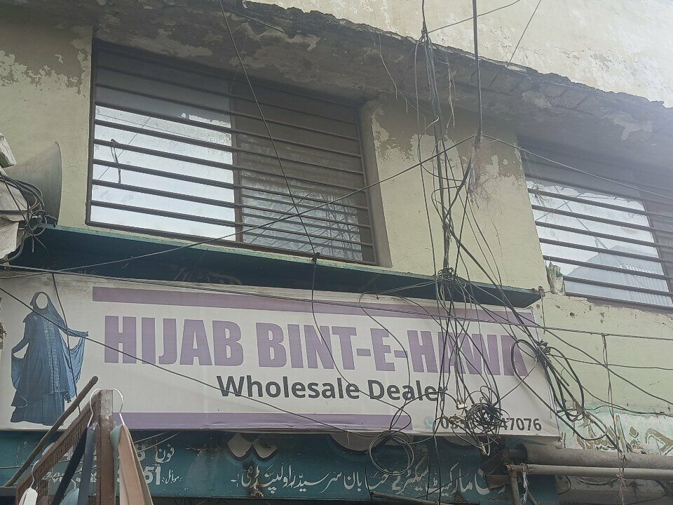 Giyim mağazası Hijab bint e hawa, Rawalpindi, foto