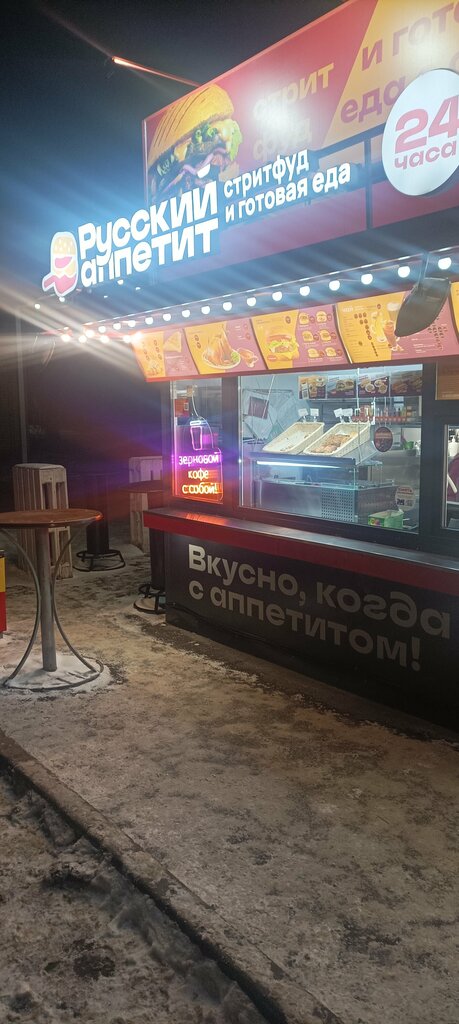 Fast food Шаурма & Куры-гриль, Voronejskaya oblastı, foto