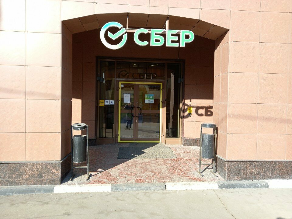 ATM'ler Sberbank, ATM, Moskova, foto