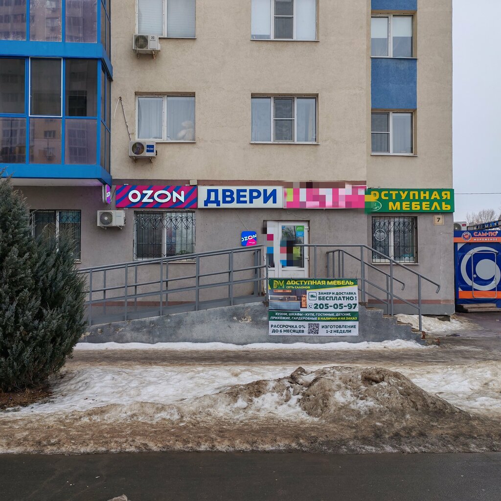 Teslimat noktası Ozon, Samara, foto