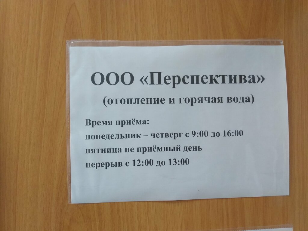 Merkezi ısıtma sistemleri Перспектива, Karabaş, foto