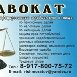 Адвокат Ишмуратов Р. М. (Pervomaiskaya Street No:100), hukuk büroları  Ufa'dan