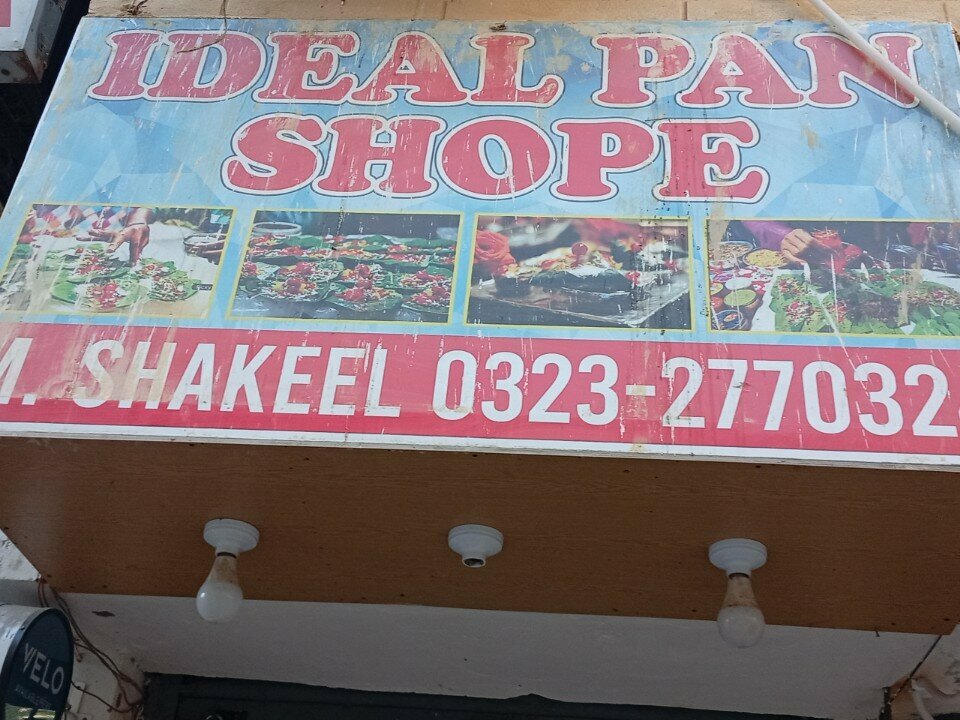 Kafe I deal, Karaçi, foto