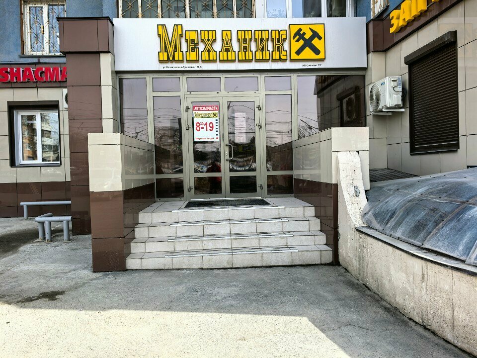 Otomobil yedek parçaları Механик, Novosibirsk, foto