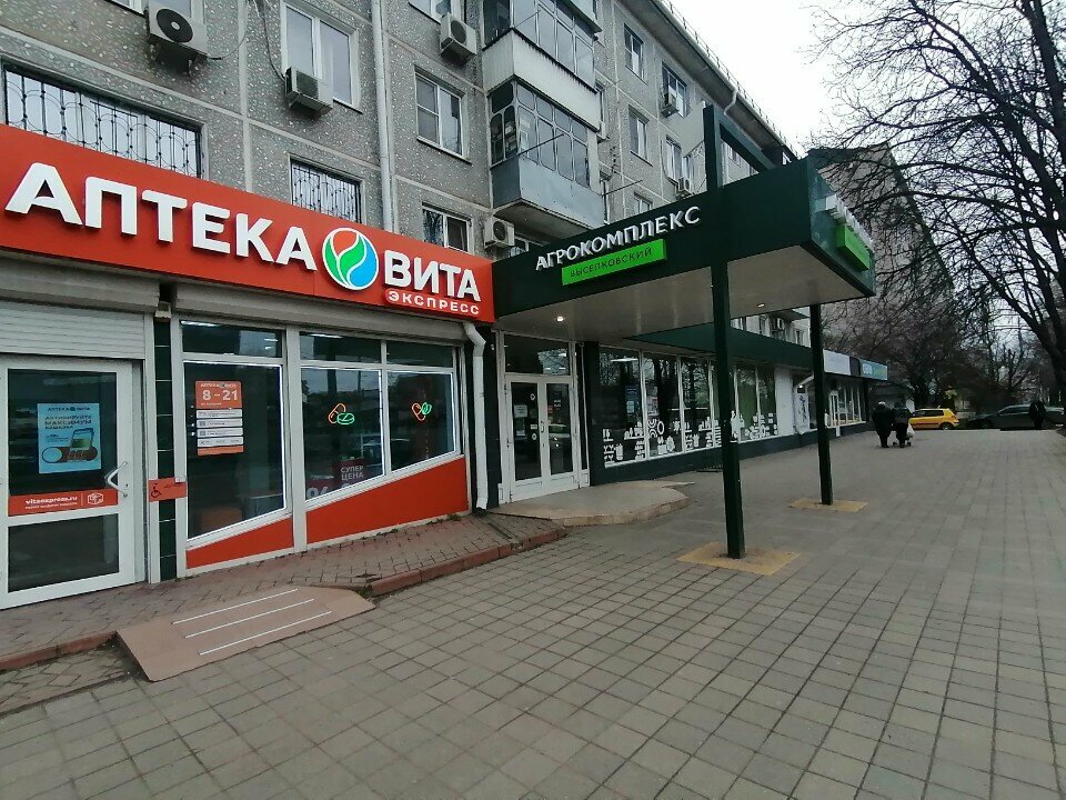 Ortopedik ürünler Ортопедический салон, Krasnodar, foto