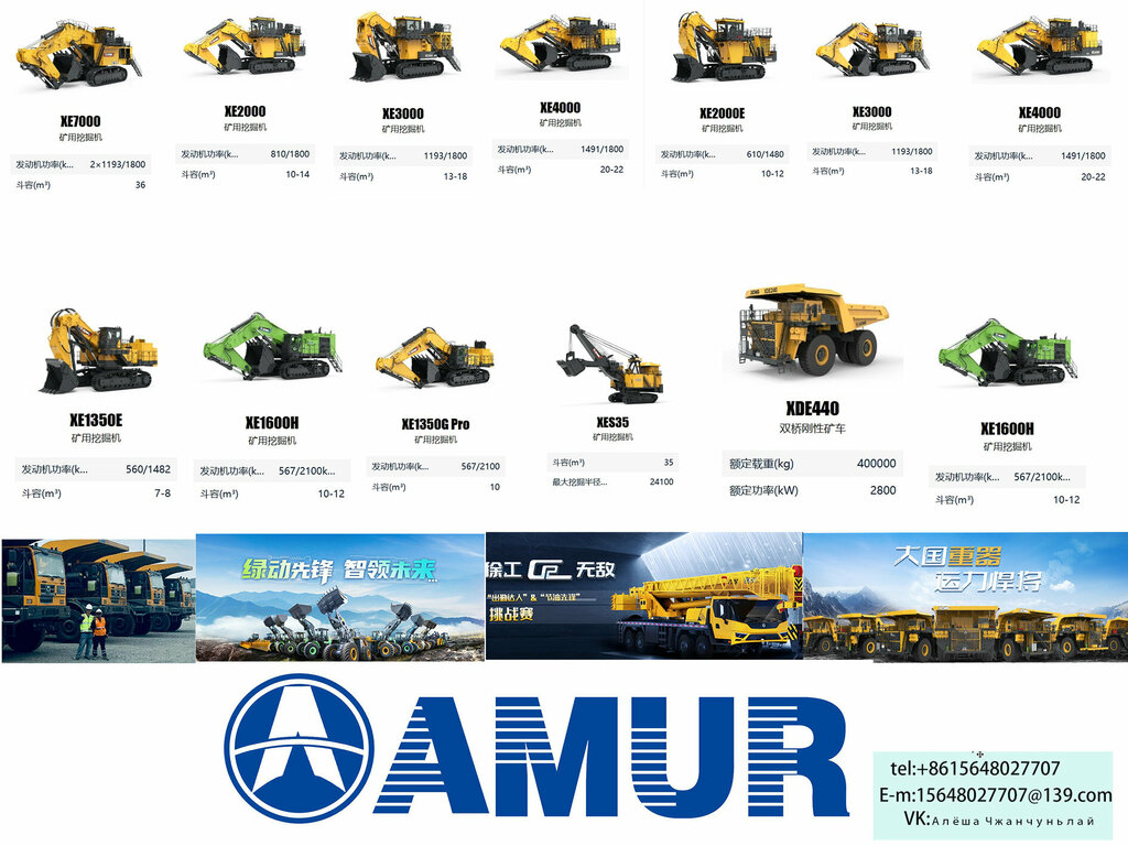 Kömür firmaları Майнинг, Novokuznetsk, foto