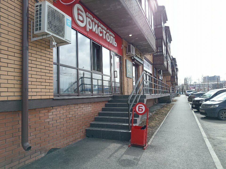 Alkollü içecekler Bristol', Irkutsk, foto