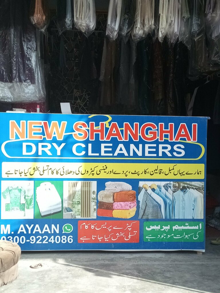 Kuru temizlemeciler New Shanghai dry cleaners, Karaçi, foto