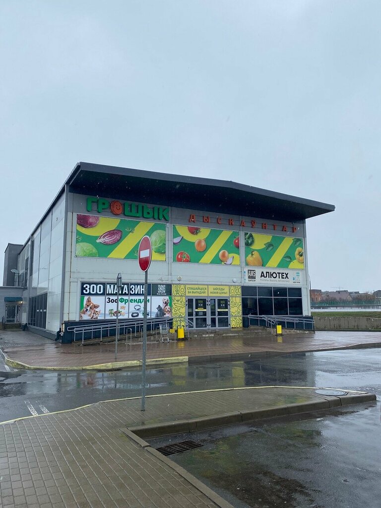 Teslimat noktası Emall.by, Minsk, foto