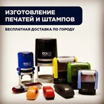 Все печати и штампы. Рязань (Kasimovskoe Highway No:67А), mühürlerin ve pulların  Riazan'dan