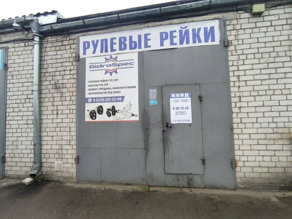 Otomobil servisi GidroSpec, Voronej, foto