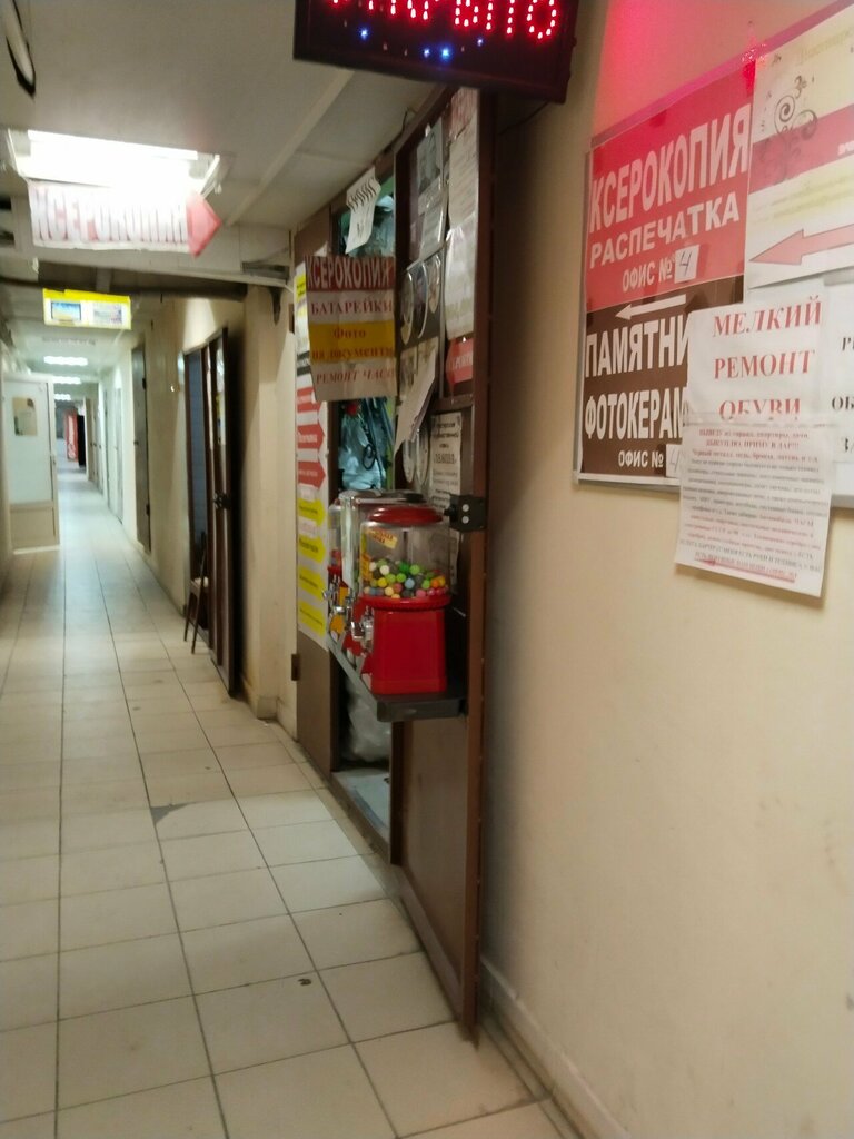 Fotokopi dükkanları Ксерокопия, Volgograd, foto