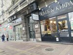 Belloko (Kralja Aleksandra Boulevard No:82, Belgrade), optik  Belgrad'dan