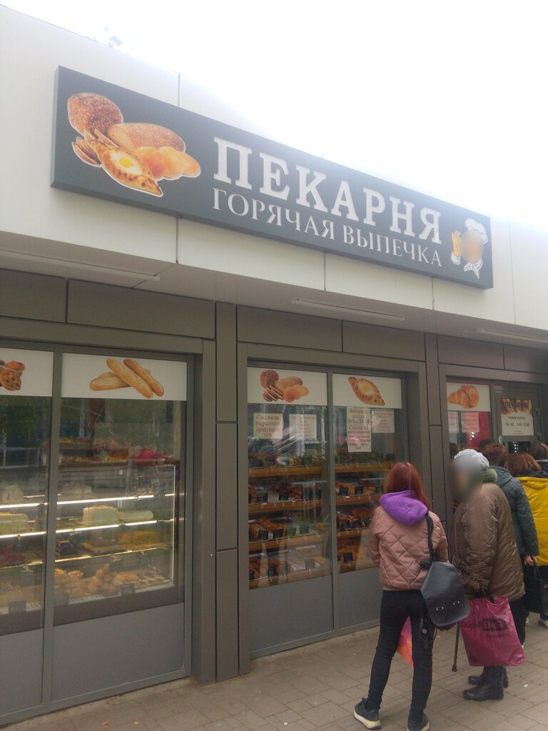 Ekmek fırını Пекарня, Krasnodar, foto