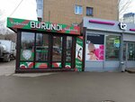 Burundi (Mira Street No:107/1), kahve dükkanları  Perm'den