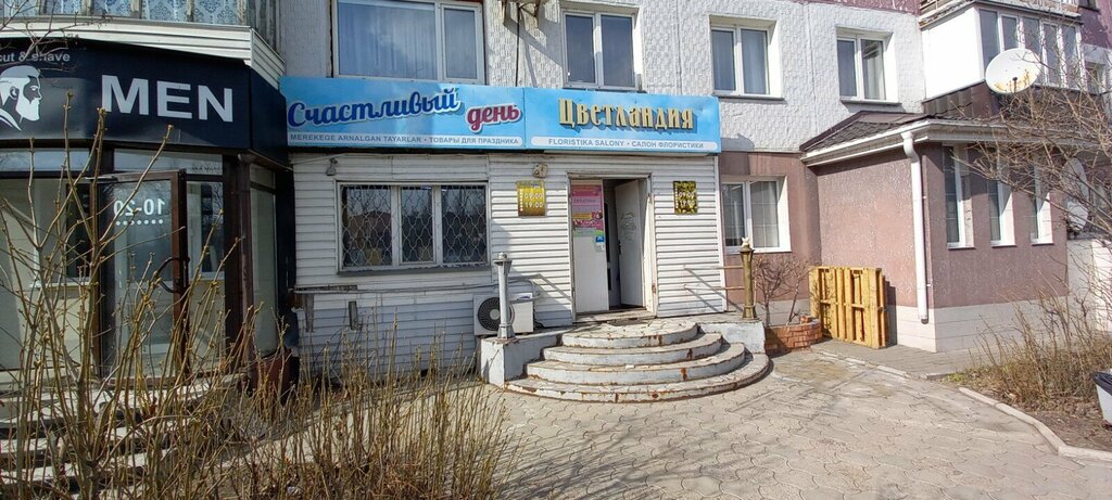 Kutlama ürünleri Schastlivy den, Petropavl (Petropavlovsk), foto