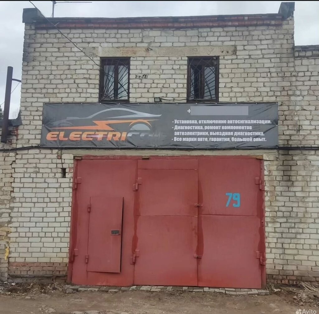 Otomobil servisi Electricar, Perm, foto