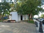 Туалет (Autonomous Republic of Adjara, Batumi, Suliko Zhgenti Street), tuvalet  Batum'dan