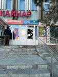RavilInna (Altynsarin Street No:131/1), terziler  Kostanay'dan