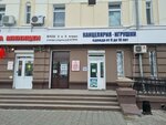 Мир детства (Krasnoarmeyskaya Street No:102), çocuk mağazaları  Blagoveshchensk'ten