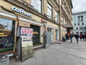 Coffeers (Malaya Morskaya Street No:2), kahve dükkanları  Saint‑Petersburg'dan