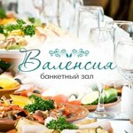Валенсия (Serpukhov, Kaluzhskaya ulitsa, 44А), banquet hall  Serpuhov'dan