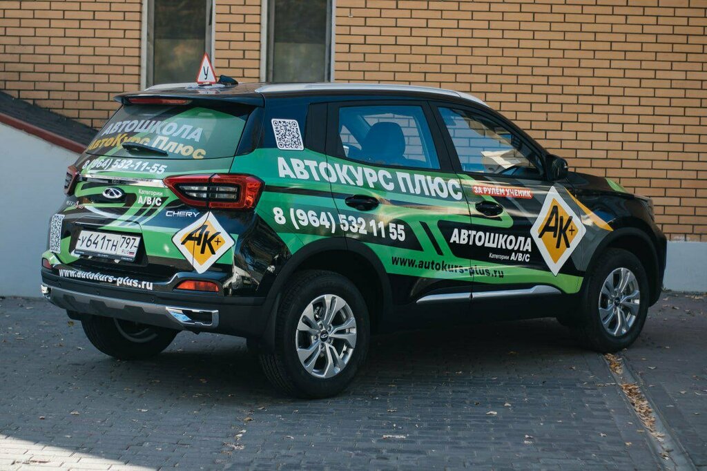 Sürücü kursları Avtokurs +, Krasnoarmeysk, foto