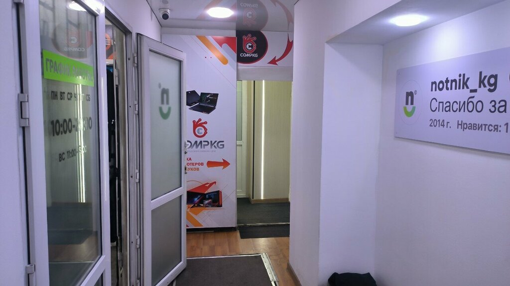Bilgisayar mağazaları Compkg, Bişkek, foto