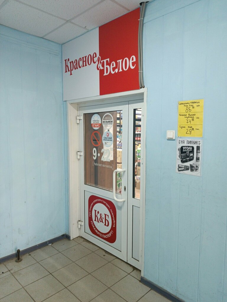 Market Krasnoe&Beloe, Kazan, foto