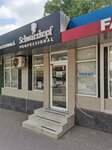 Schwarzkopf Professional (strada Ion Creangă No:45/5), kozmetik ve parfümeri mağazaları  Kişinev'den
