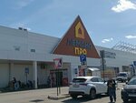 Leroy Merlin (Oktyabrskiy Avenue No:105, Tver), otogarlar  Tver'den