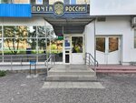Почта России (50 Let Oktyabrya Street No:27), parsel otomatı  Volgograd'dan