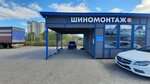 Шиномонтаж (Kukonkovykh Street No:141), oto lastik tamiri  İvanovo'dan