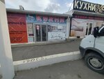 Багира кухни (Amet-Khana Sultana Avenue No:256с1), mutfak mobilyaları  Makhachkala'dan