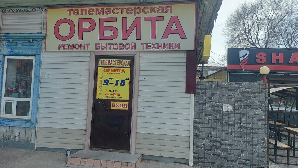 Ses ve video cihazlarının tamiri Фиксики, Blagoveshchensk, foto
