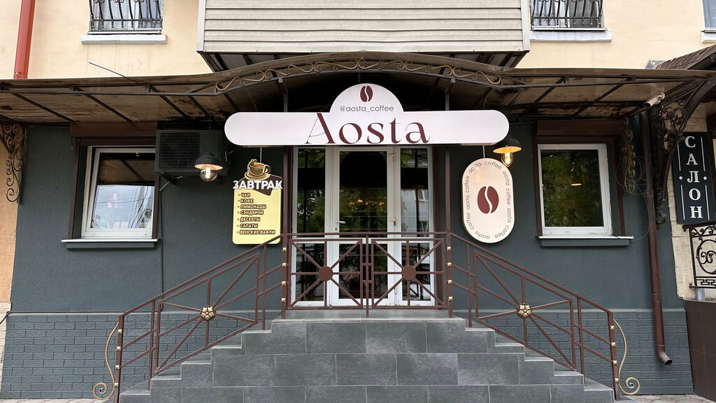 Kahve dükkanları Aosta, Nalchik, foto