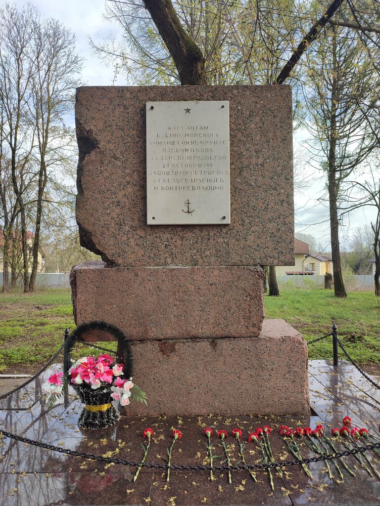 Anıt, heykel Памятный знак на рубеже обороны, Saint‑Petersburg ve Leningradskaya oblastı, foto
