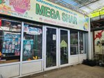 Mega shar (Tamerlan tas joly No:19, Shymkent), kutlama ürünleri  Çimkent'ten (Şımkent'ten)
