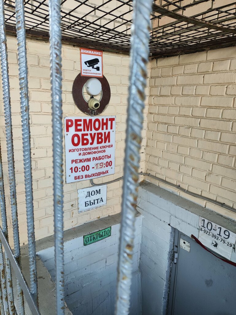 Araba anahtarları Key98, Saint‑Petersburg, foto