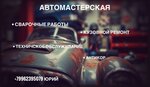 Сварочные работы (Magistralnaya Street No:10), otomobil servisi  Pereslavl‑Zalesski'den