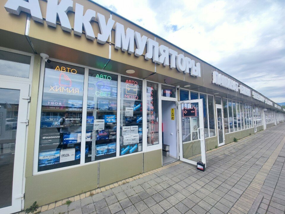 Otomobil yedek parçaları Аккумуляторы, Soçi, foto